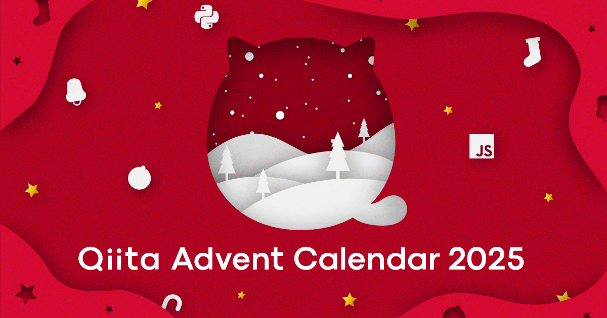 IoT & Hardware category | Advent Calendar 2025 - Qiita