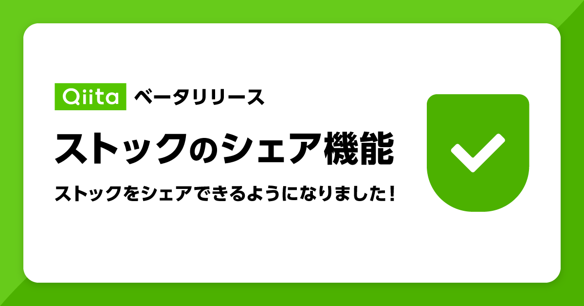 mise & pnpm & GitHub連携でQiitaCLIで記事を書こう！ - Qiita